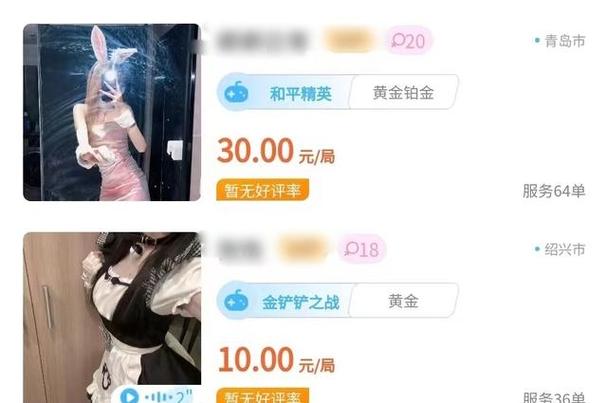 未成年陪玩游戏接单的软件