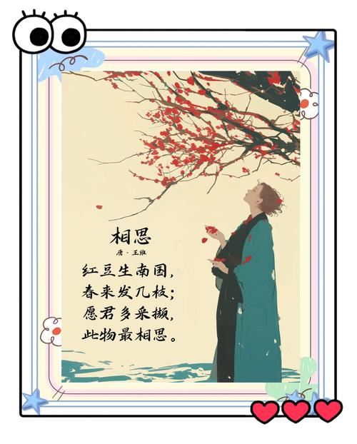 楚尽阮相思图标
