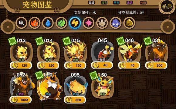 嗨皮精灵1破解版图标