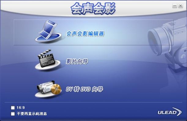会声会影10图标
