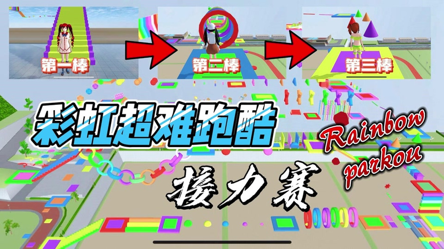 玛塔塔三枝跑酷截图
