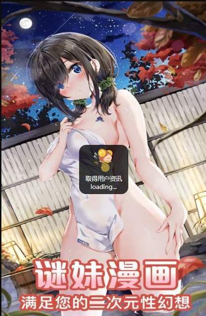看动漫的软件推荐图标