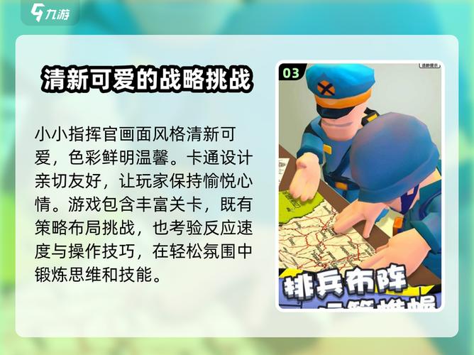 小小指挥官2兑换码截图