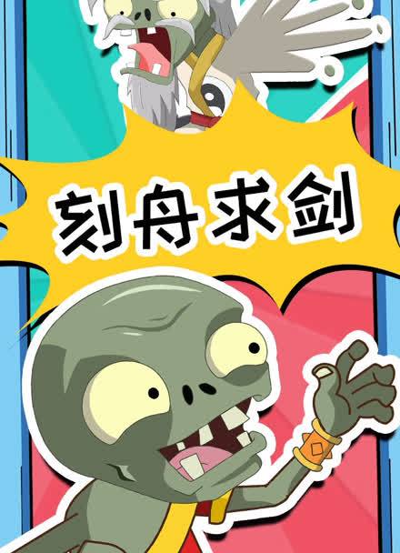 功夫气功僵尸截图