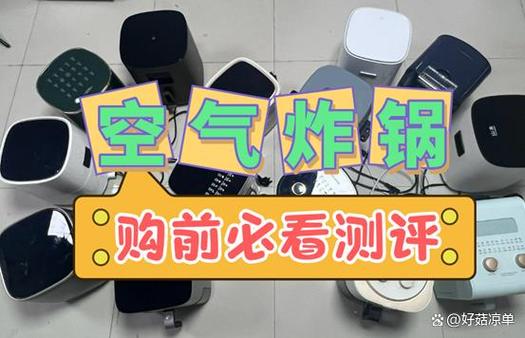 空气炸锅的用途和功能图标
