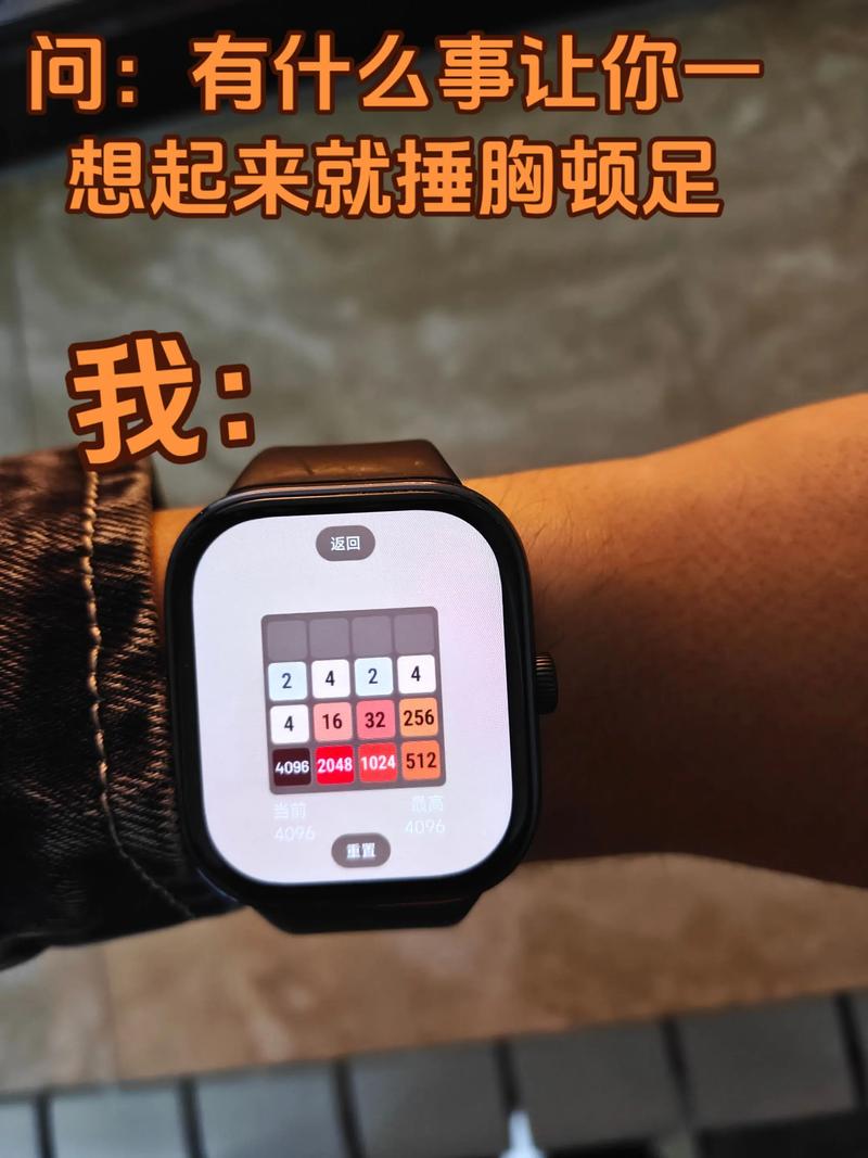 2048手表游戏图标