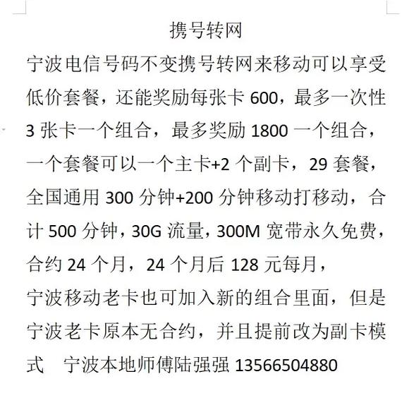 刚办的电信卡可以携号转网吗图标