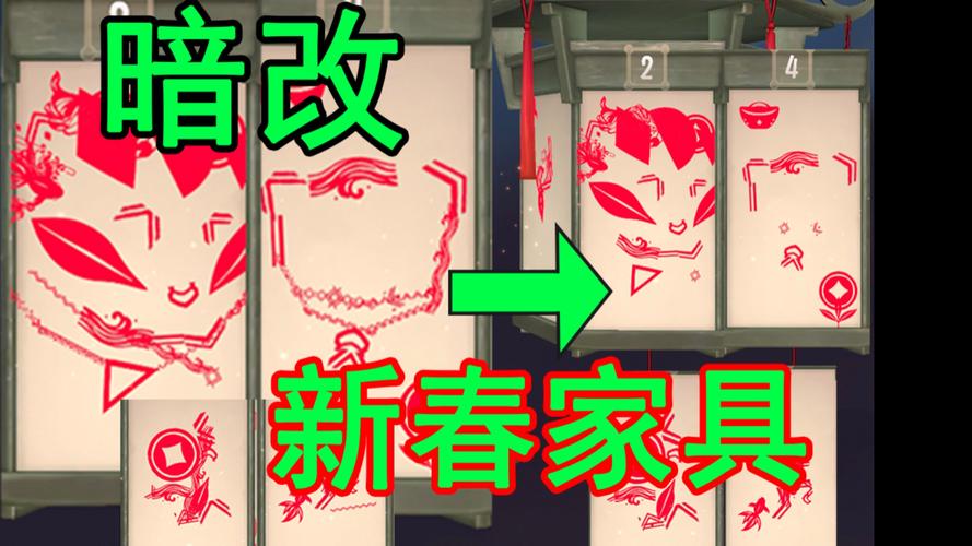 第五人格新年家具截图