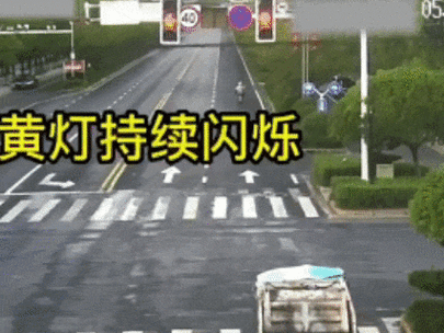 status闪黄灯截图