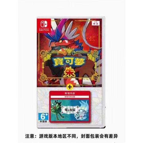 switch宝可梦一共有多少版本
