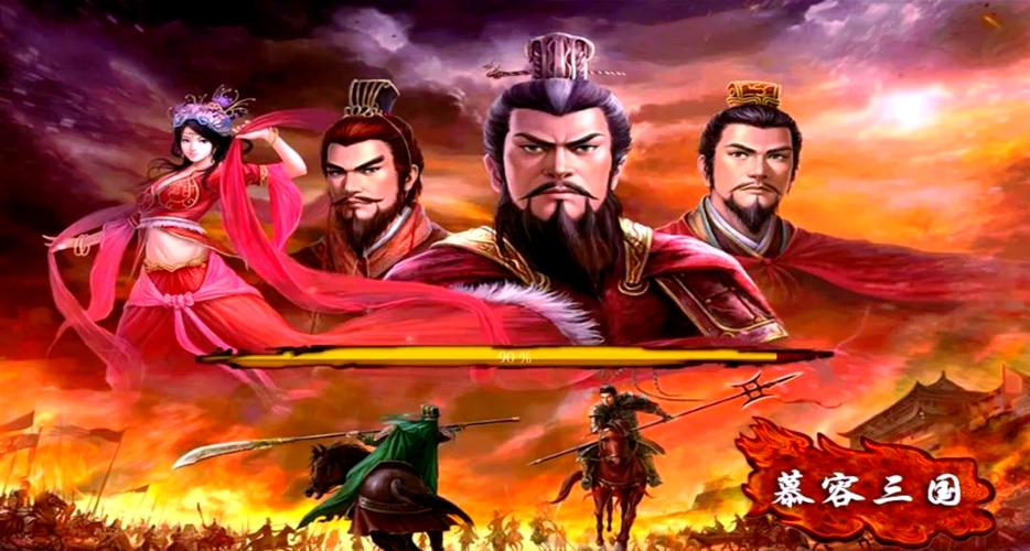 慕容三国图标