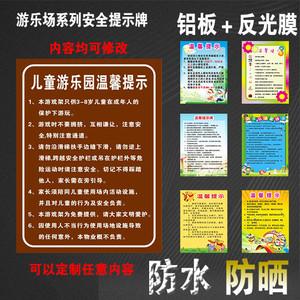游玩小游戏的注意事项图标