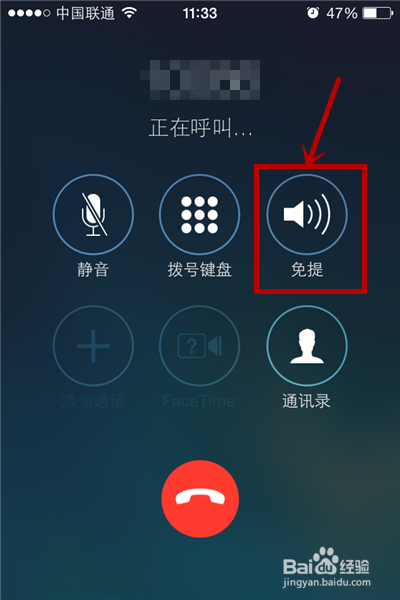 苹果接电话免提设置