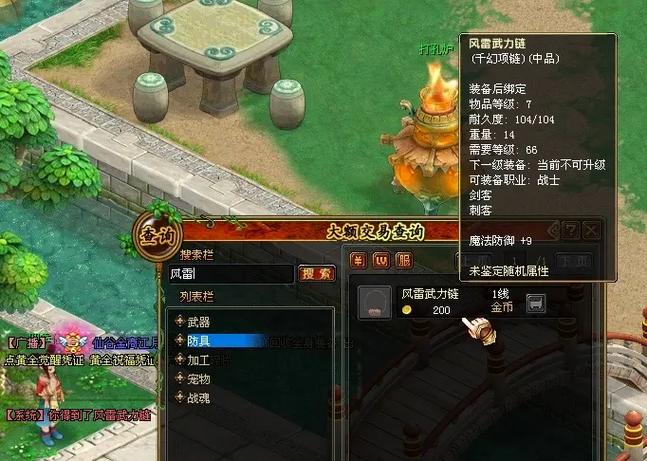 自由幻想平民赚钱攻略图标