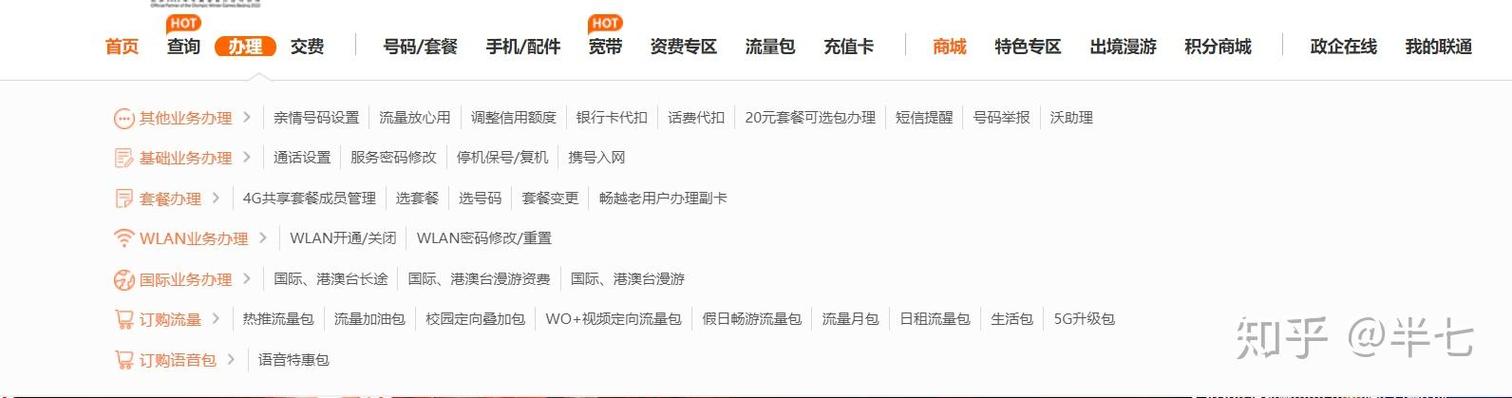 联通的包月流量怎么退订截图