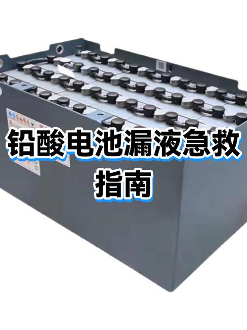 如何防止电池漏液截图