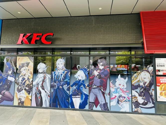 原神肯德基还会返场吗图标