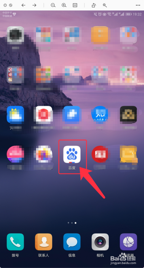 百度小说广告怎么去掉截图