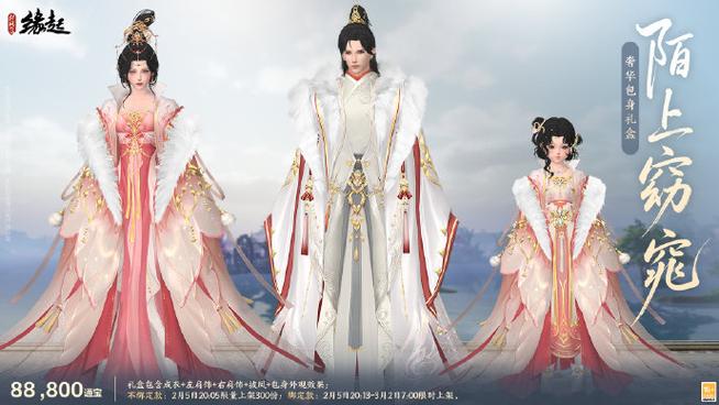 剑网3兑换码活动详情截图