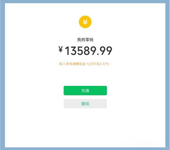 蜂鸟余额怎样提现到微信截图