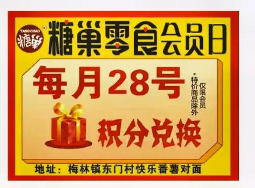 天天铺子兑换码大全图标