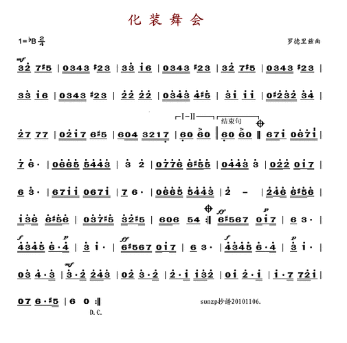 化妆舞会探戈简谱图标