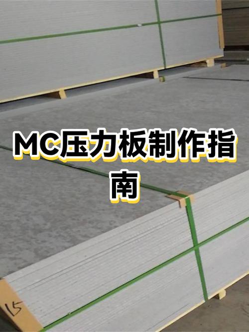 我的世界压力板怎么用图标