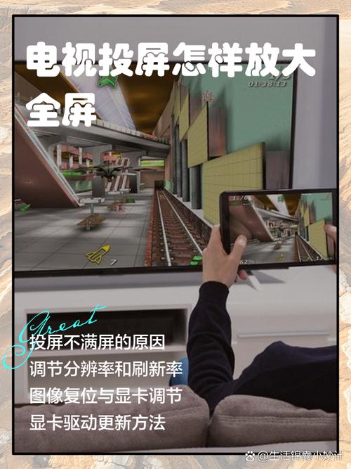 乐播投屏怎么放大屏幕图标