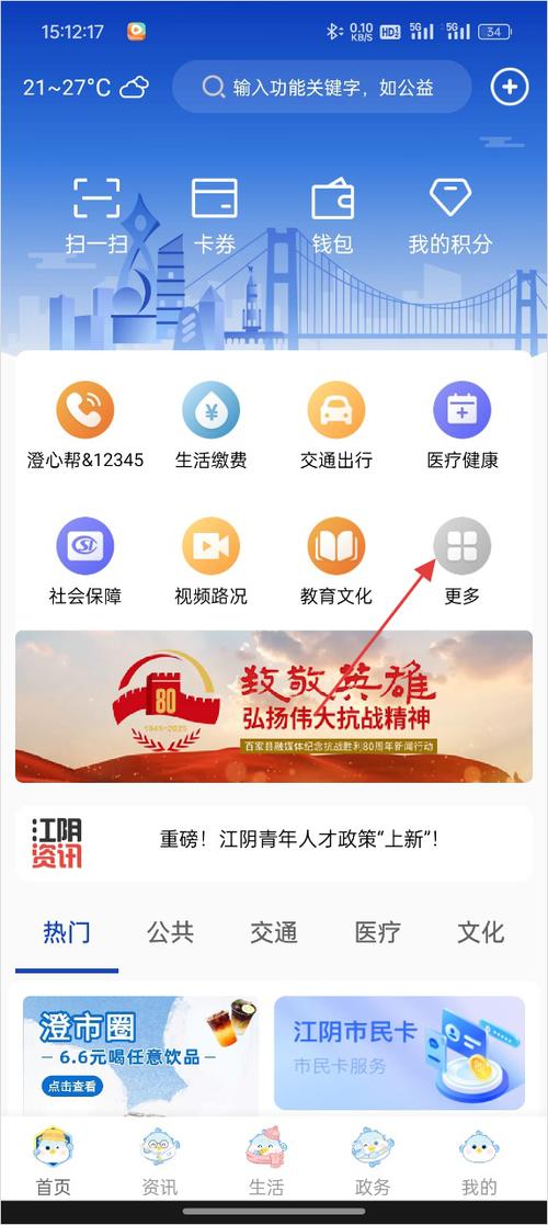 最江阴app平台如何下载