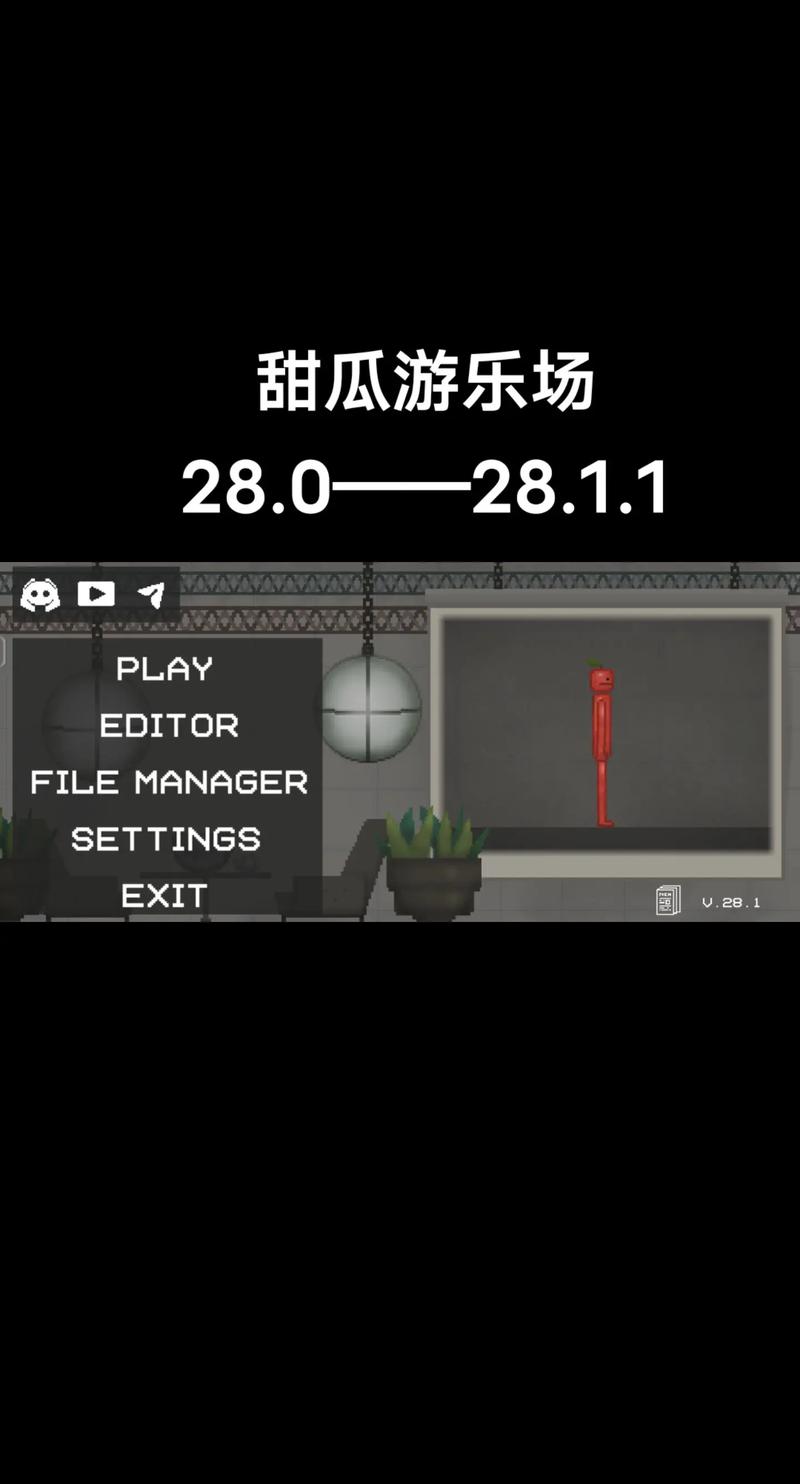 甜瓜游乐场15.1版本介绍图标