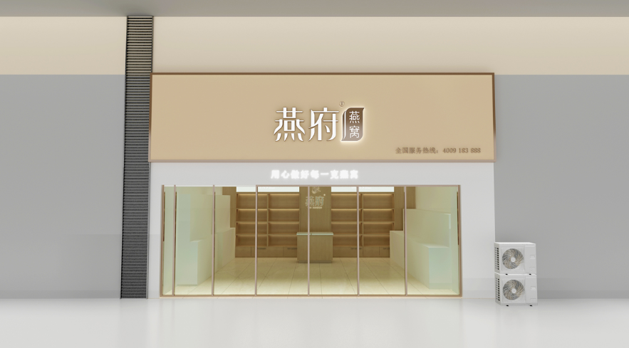 燕府燕窝是品牌吗图标