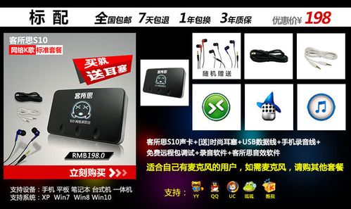 独立声卡和usb外置声卡哪个好图标