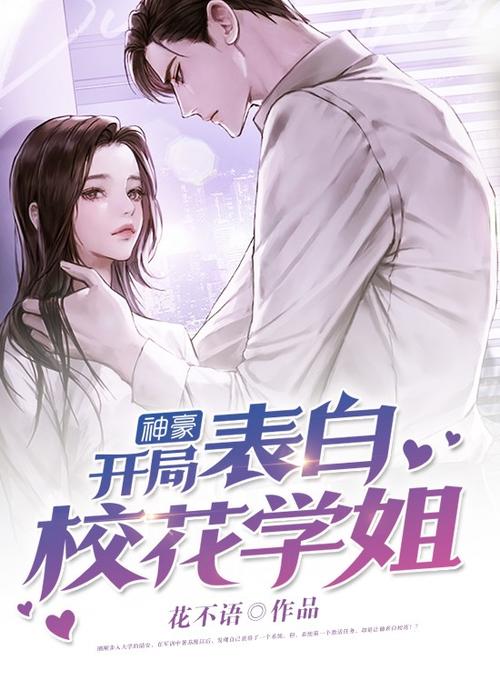 神豪选择校花奖励10亿图标