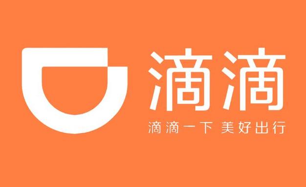 滴滴官方图标