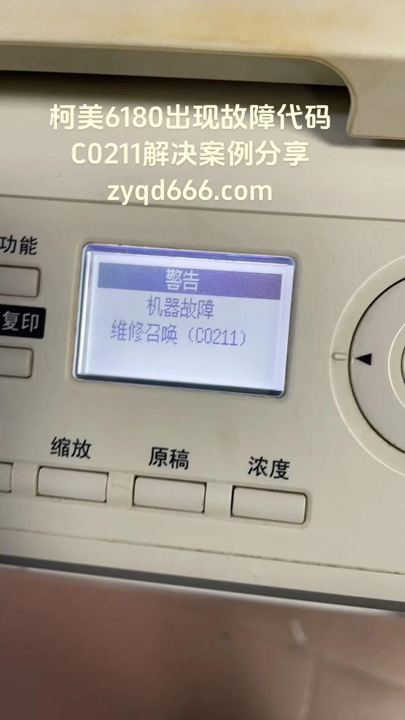 维修召唤c0211清除图标