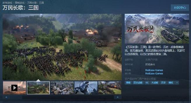 steam三国策略游戏截图