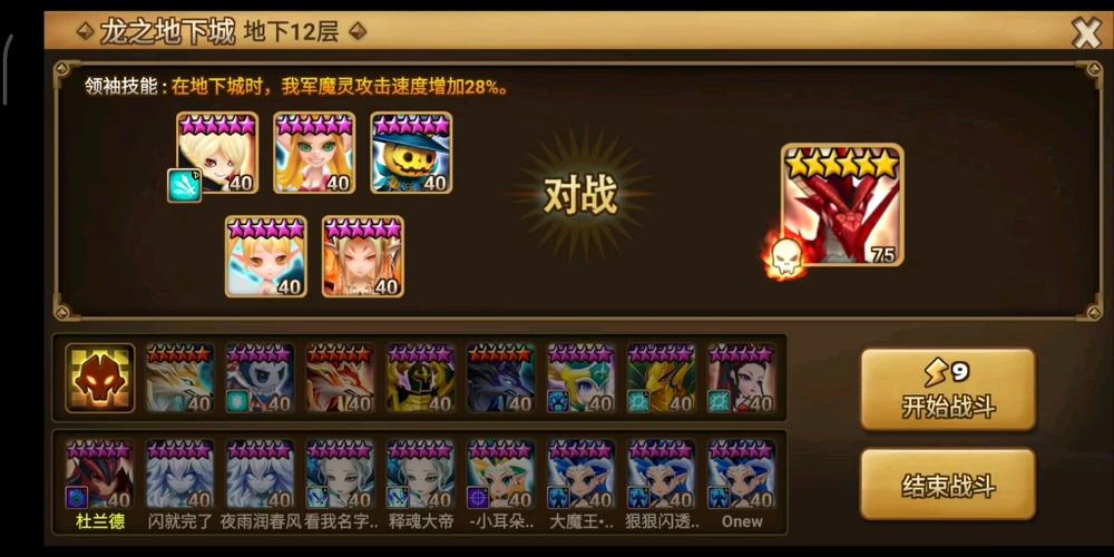 魔灵军团平民最强阵容