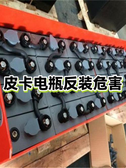 电瓶装反了会出现什么现象截图