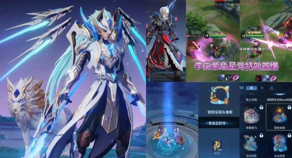李白星元武器特效千年之狐图标