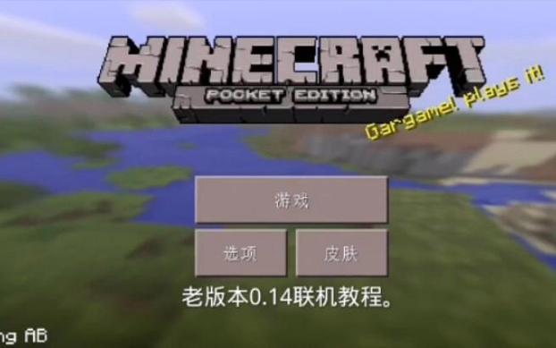 我的世界联机平台旧版图标
