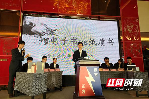 纸质阅读和电子阅读辩论稿图标
