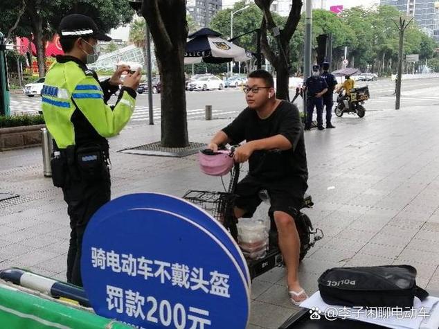 电动车罚款不交可以吗图标
