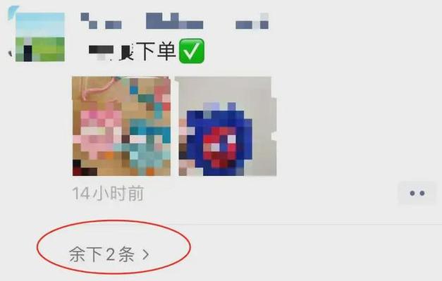 华为朋友圈微信不折叠截图