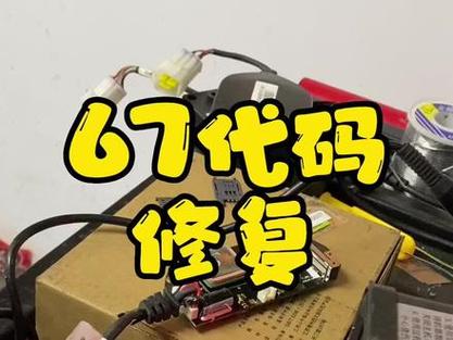 小牛电动车67代码图标