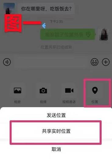 对方发起位置共享能知道我的位置吗图标