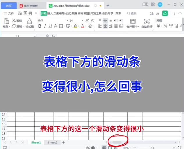 打印表格线条弯曲缩略图