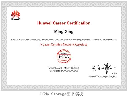 hcna有纸质版证书吗截图
