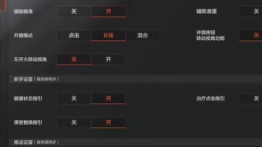 暗区二级密码设置详解截图