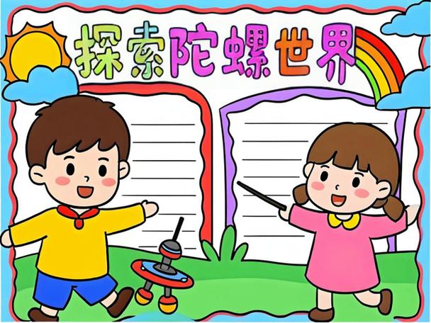 陀螺世界背包怎样解锁截图