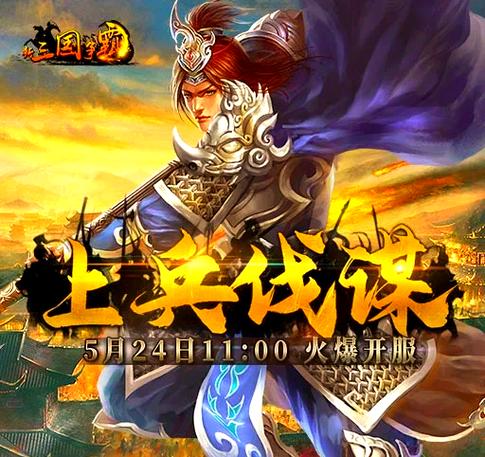 新三国争霸名将截图